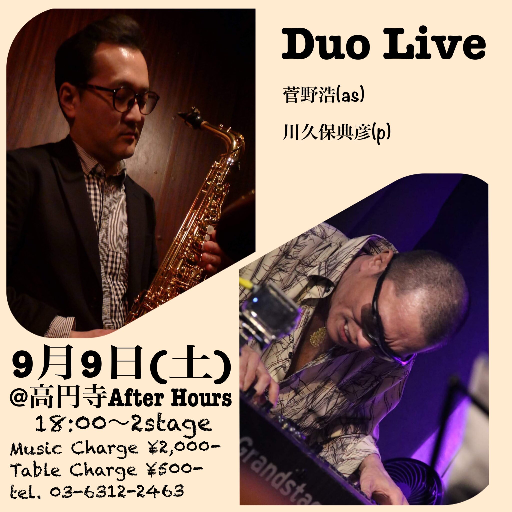 菅野浩 Hiroshi Sugano Website | Alto Saxophone & Chromatic Harmonica Player