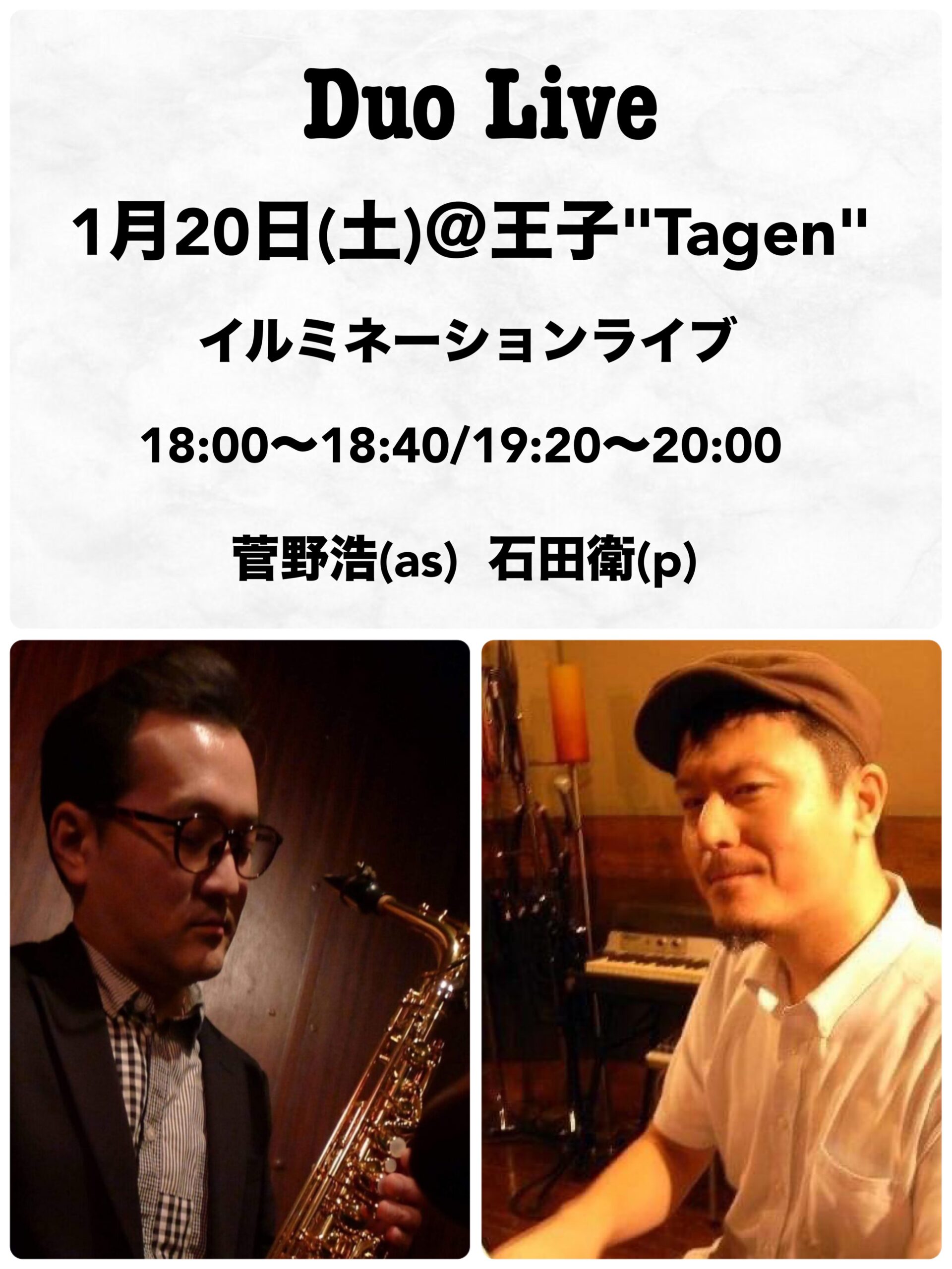 菅野浩 Hiroshi Sugano Website | Alto Saxophone & Chromatic Harmonica Player